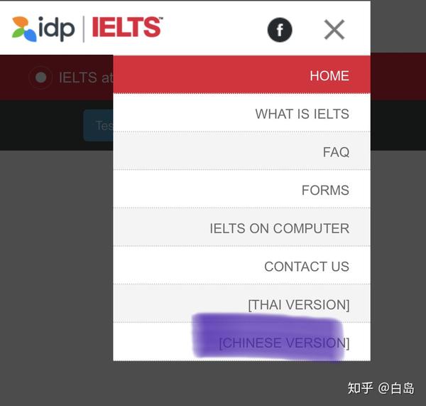 泰国雅思IDP拔草 - 知乎