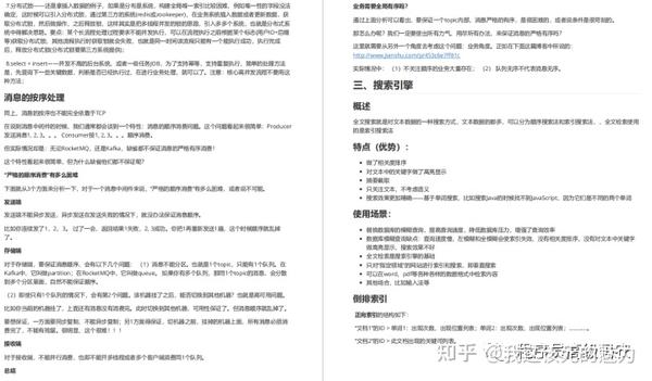 Github标星86k—阿里高频java面试题总结：分布式中间件高并发算法数据库 知乎