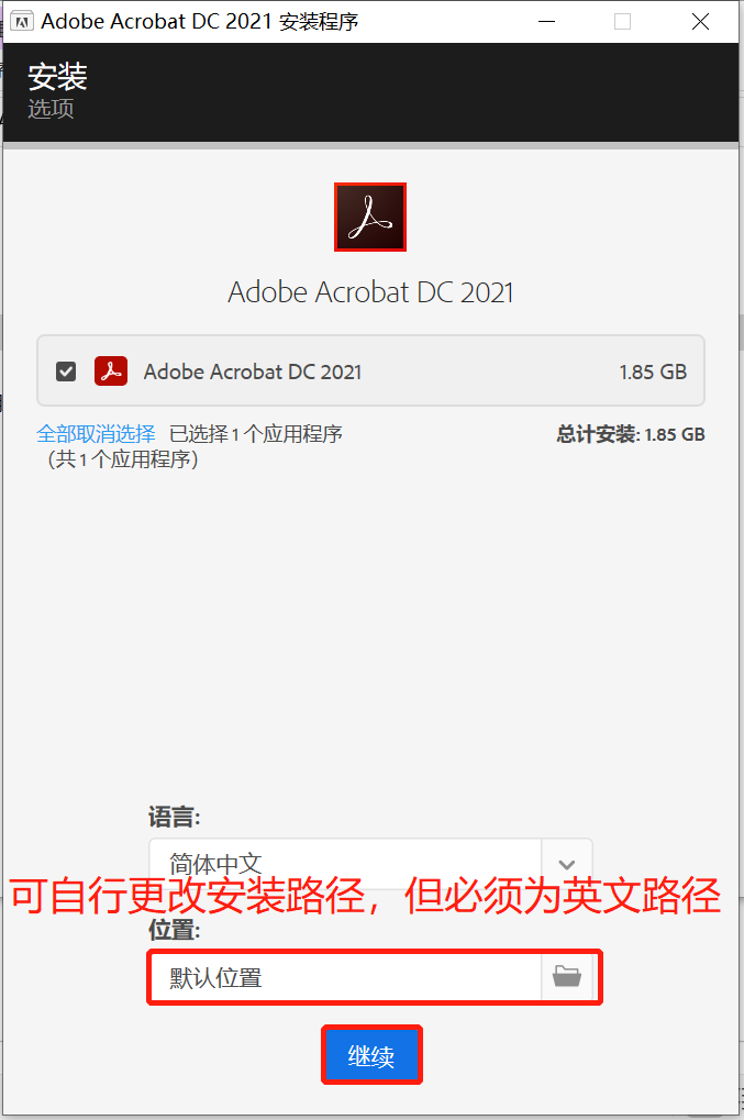 Adobe Acrobat 2021详细安装教程 - 知乎