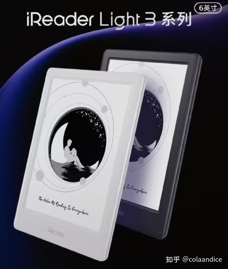 年轻人的首台电子书阅读器：掌阅 iReader Light3