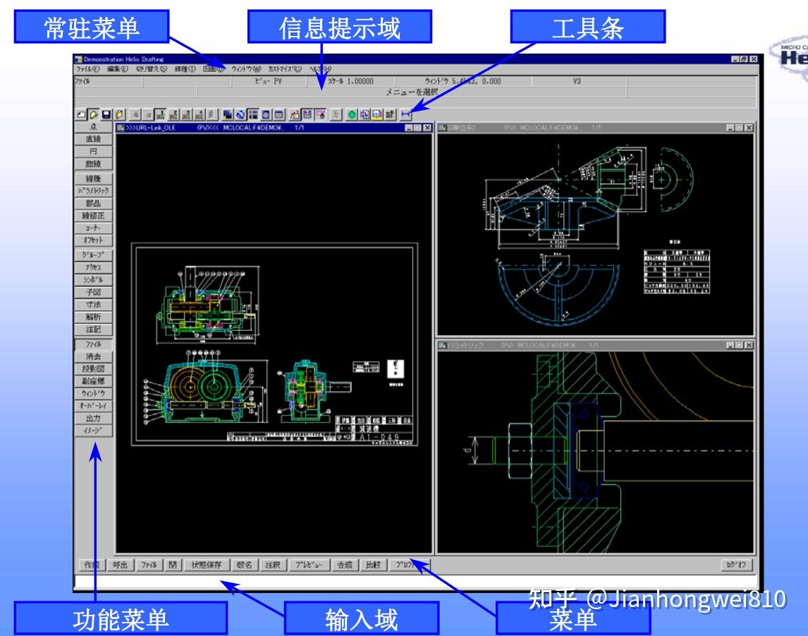 小日本CAD/CAM软件：Micro Cadam Helix（基于理光的DesignBase内核） - 知乎