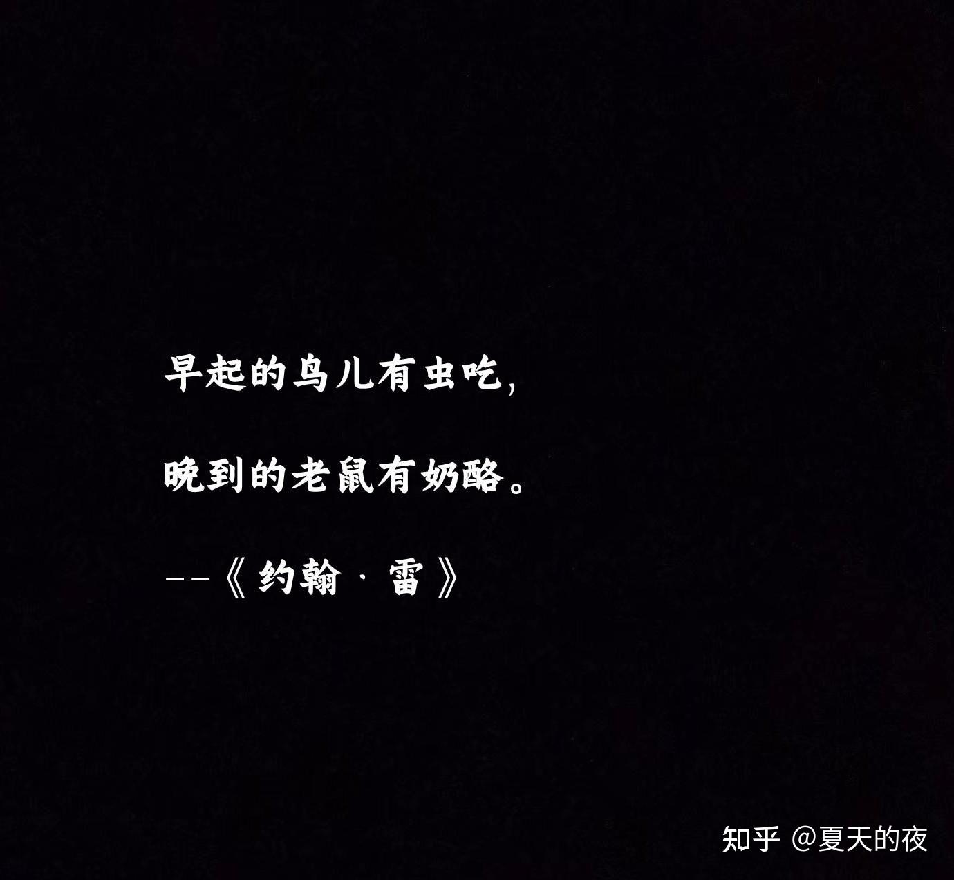 被骗半生，只知半句”的名言 知乎