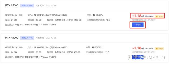 AutoDL-AI算力云线上lora模型训练平台讲解教程，面向纯小白修成炼丹师全面解析 - 知乎