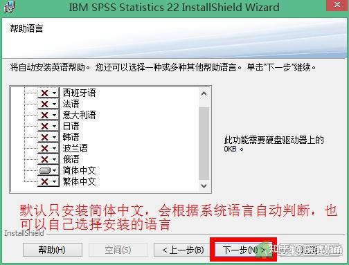 SPSS教程2：SPSS的下载与安装 - 知乎