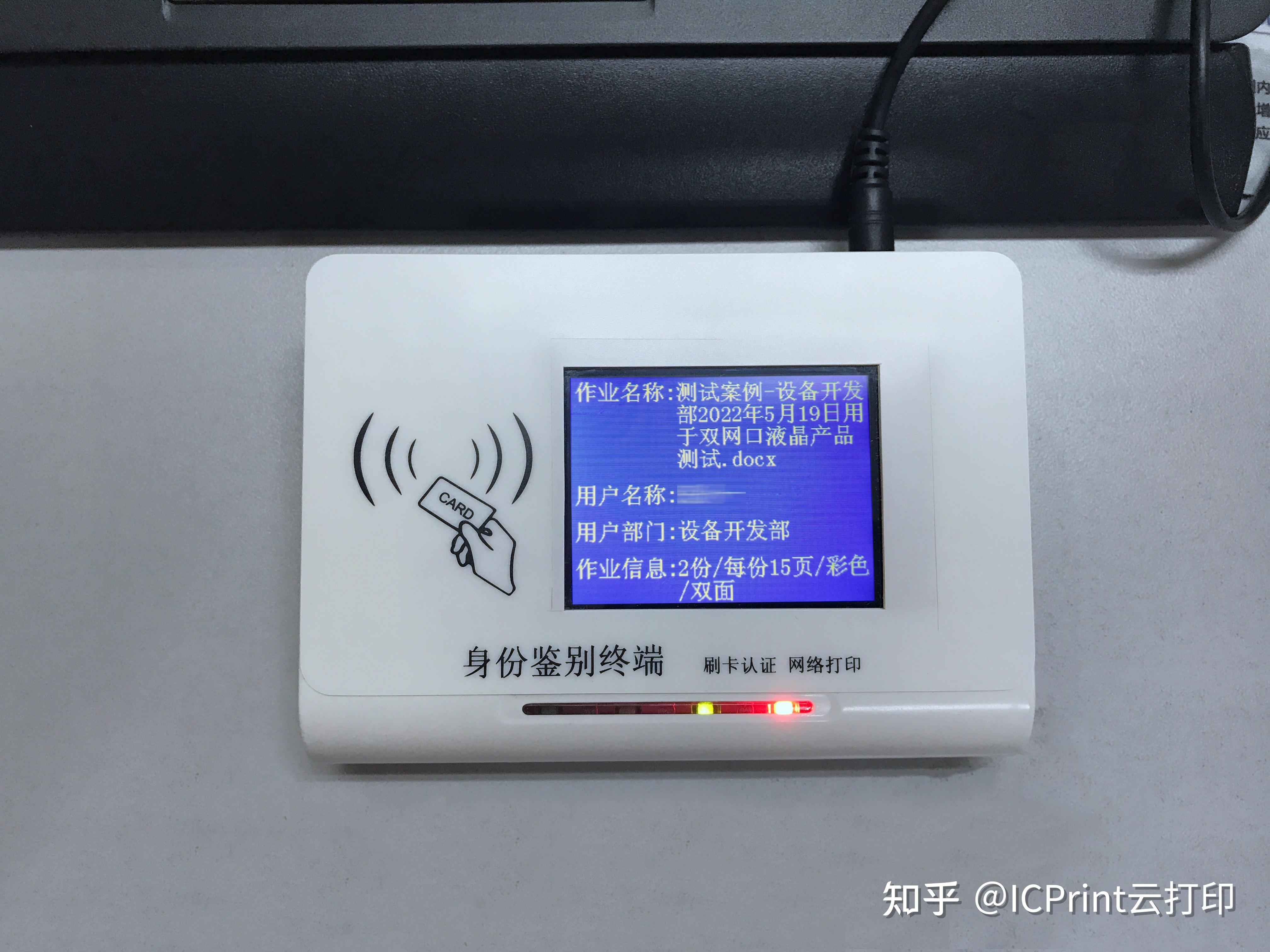 嘉华龙马：ICPrint成功案例——北京城市副中心管理委员会某职能机构 - 知乎