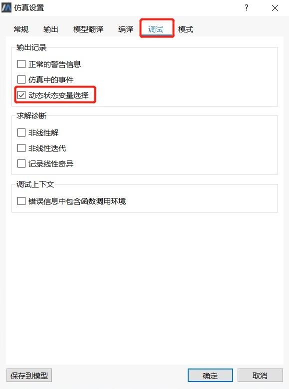 技术干货 | Modelica建模秘籍之状态变量 - 知乎