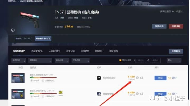 你敢信？我靠做CSGO道具商人，一年赚了9W，最适合普通人赚钱副业，非CSGO搬砖项目莫属！