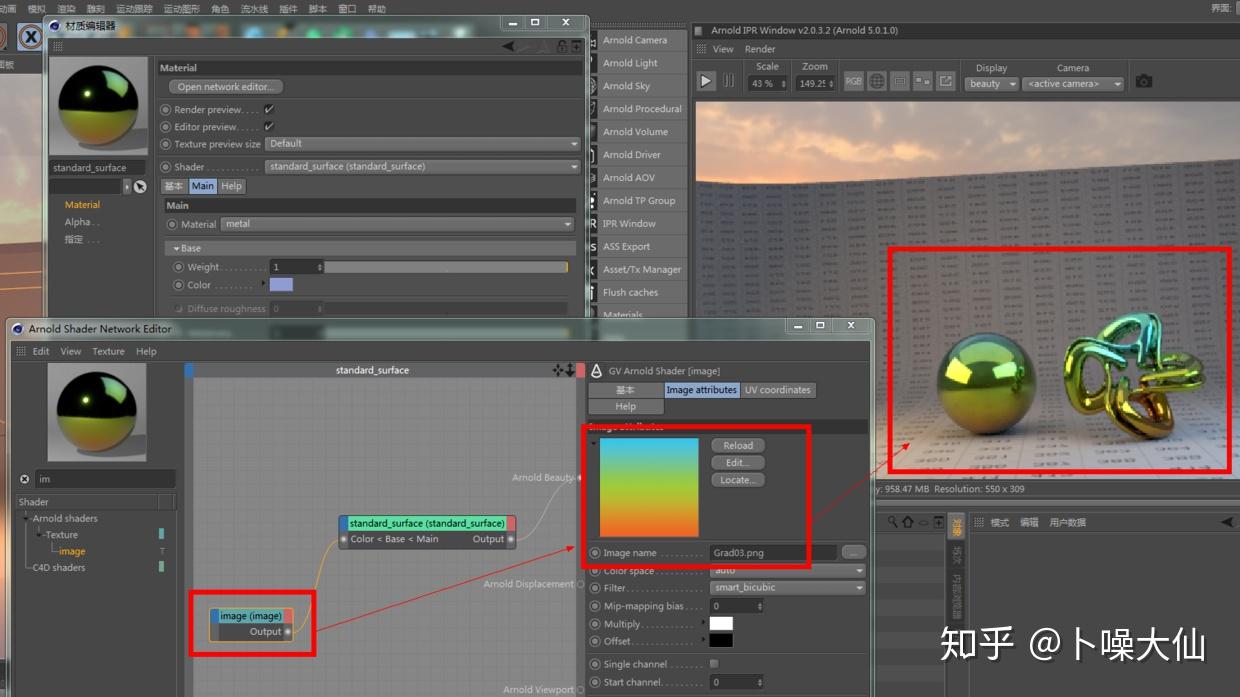 【C4DtoA 07】Arnold渲染器（材质一）:标准着色器 - 知乎