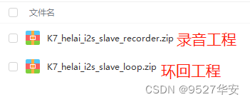 FPGA驱动WM8731音频收发全网最细讲解 提供2套工程源码和技术支持 - 知乎