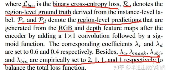 【论文笔记-RGBD实例分割】CalibNet: Dual-branch Cross-modal Calibration for RGB-D ...