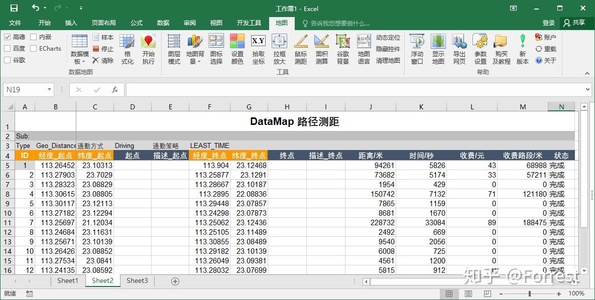 DataMap For Excel 6.9.3 - 知乎