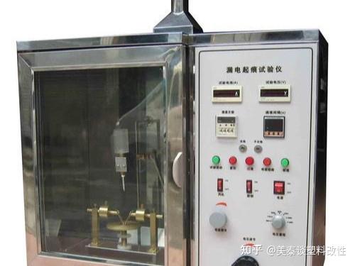 塑料材料如何检测CTI值？ - 知乎