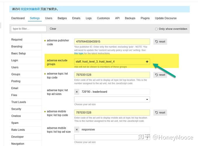 Discourse 广告的显示级别 - 知乎
