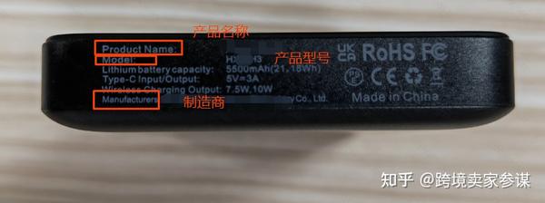 Temu合规自查指南！上架电子产品需要哪些认证？ - 知乎