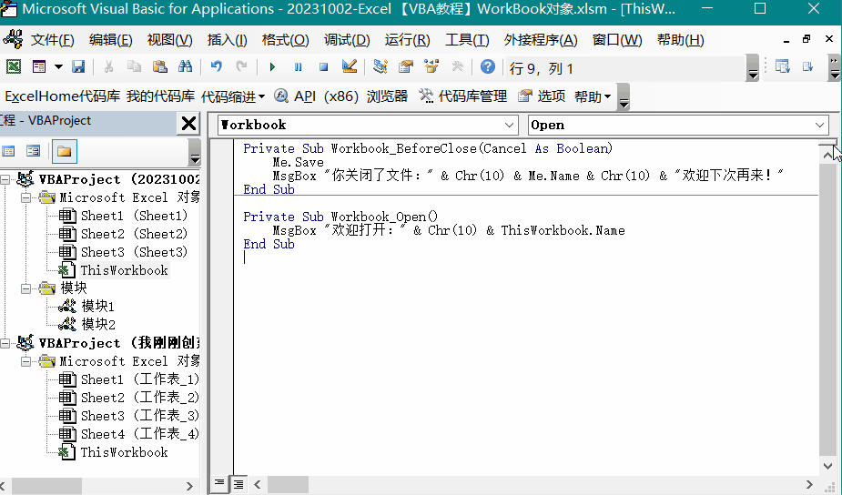 Excel【VBA教程】WorkBook工作簿对象基本用法 - 知乎