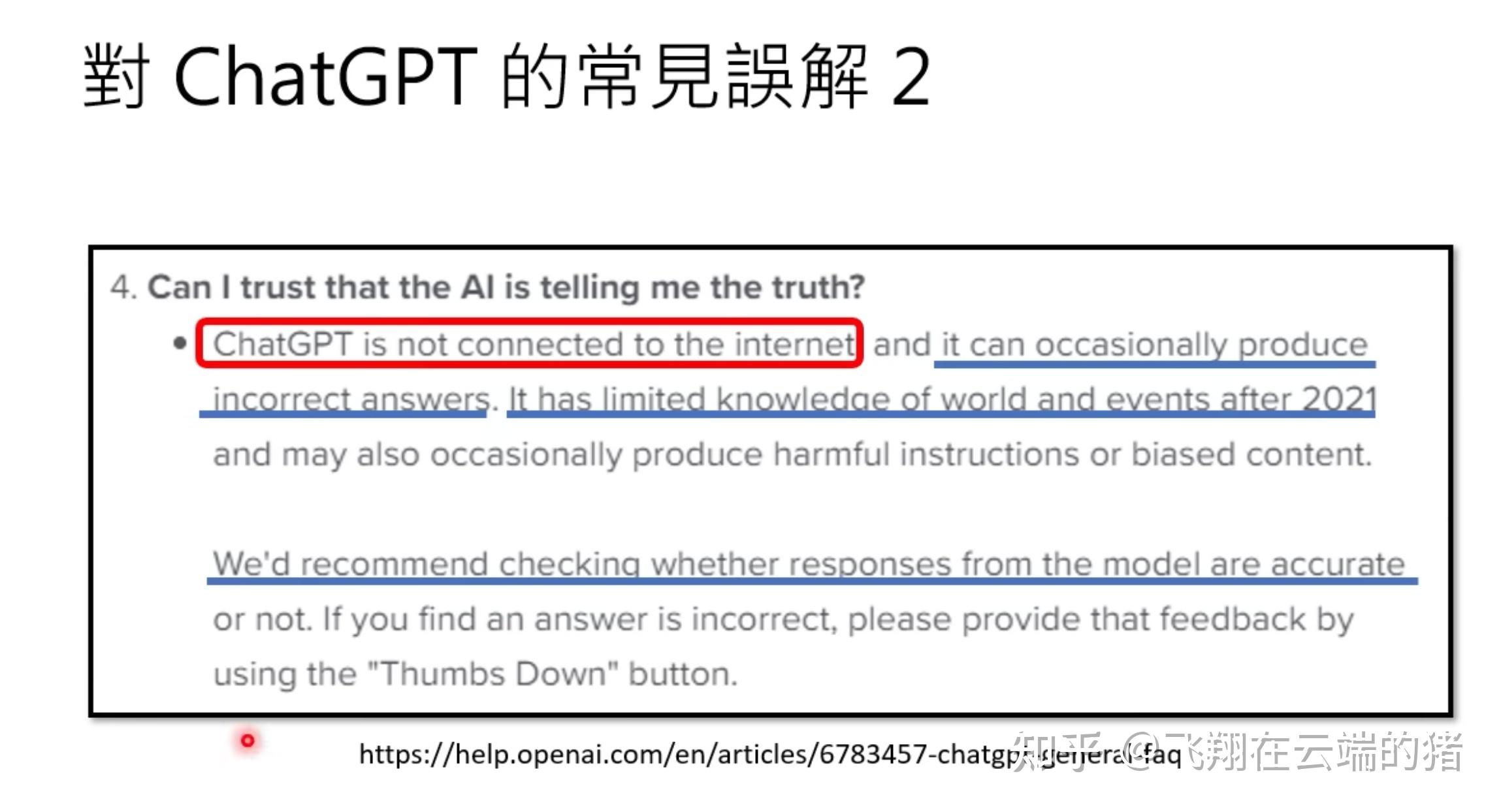 生成式AI学习笔记-ChatGPT原理剖析 - 知乎