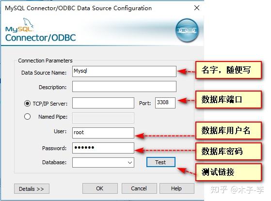使用VBA+ODBC+MySQL实现Excel网络版 - 知乎