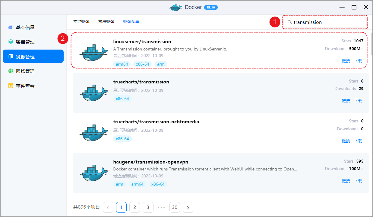 Docker部署Transmission | Linux 下的一款 BitTorrent 下载软件 - 知乎