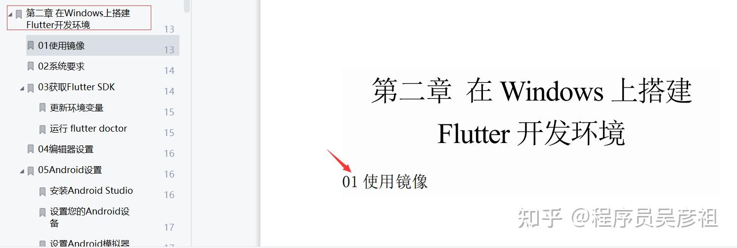 2023年Flutter淡出人们视线：Flutter是否已失去竞争力？