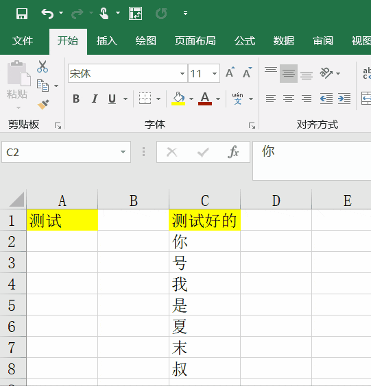 Excel中如何撤销、恢复和重复上一次操作 知乎