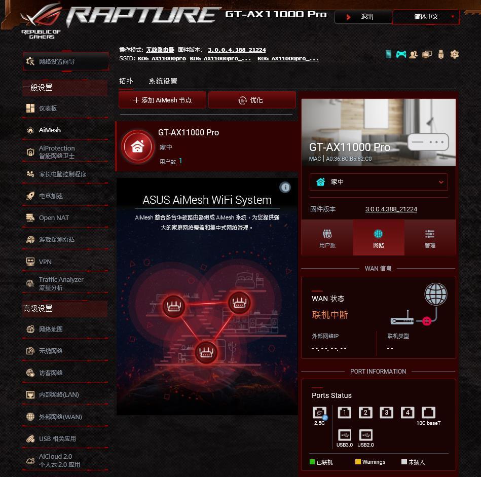 地表最强！华硕ROG GT-AX11000 Pro八爪鱼旗舰无线路由器开箱评测 - 知乎