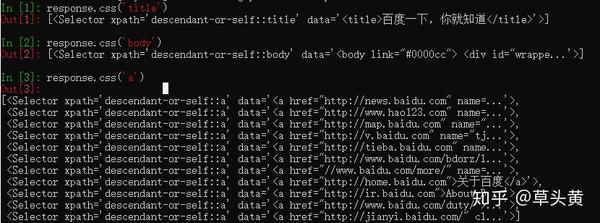 Scrapy Shell的使用 知乎