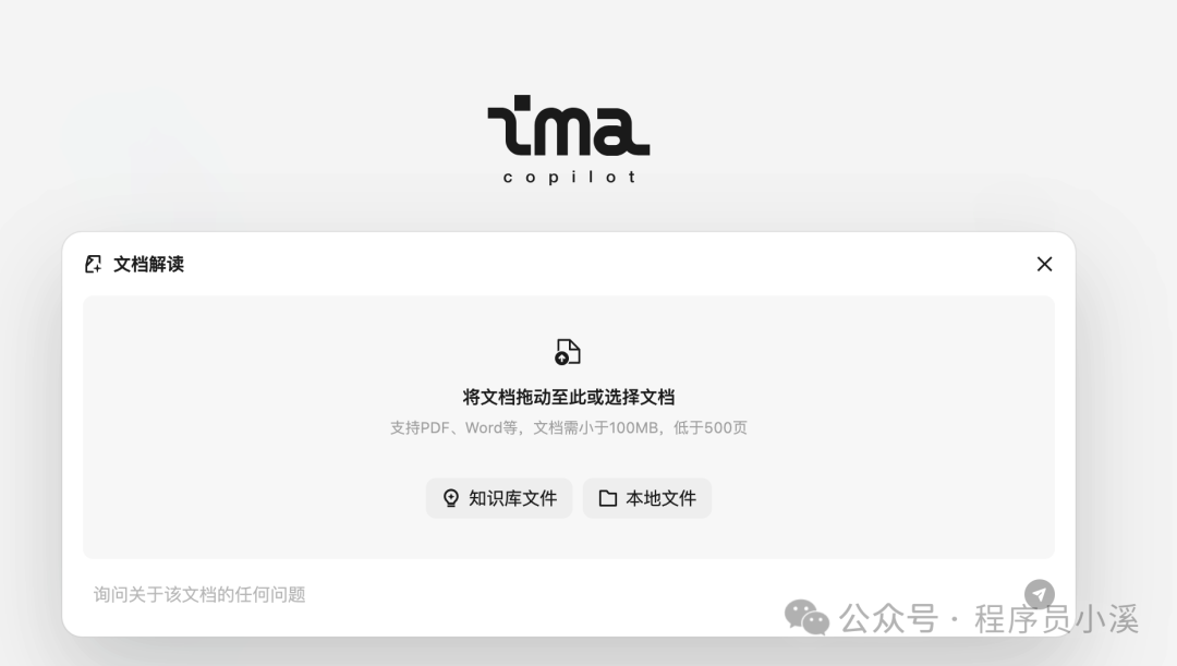 【DeepSeek满血版】ima.copilot接入DeepSeek-R1满血版 - 知乎