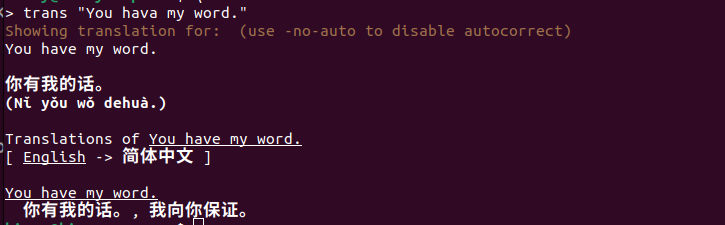 linux 命令行翻译工具 traslate-shell - 知乎