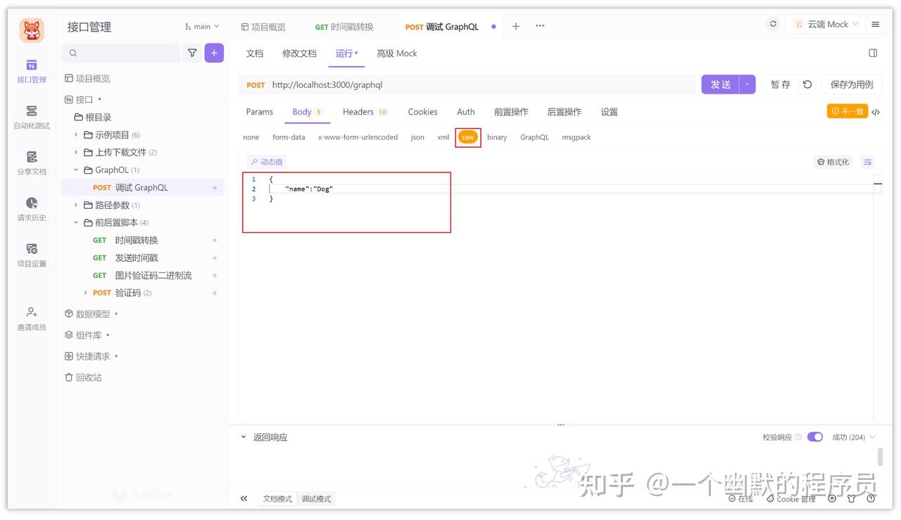Postman 的 Body 中的 form-data、x-www-form-urlencoded、raw、binary、GraphOL 的区别 - 知乎