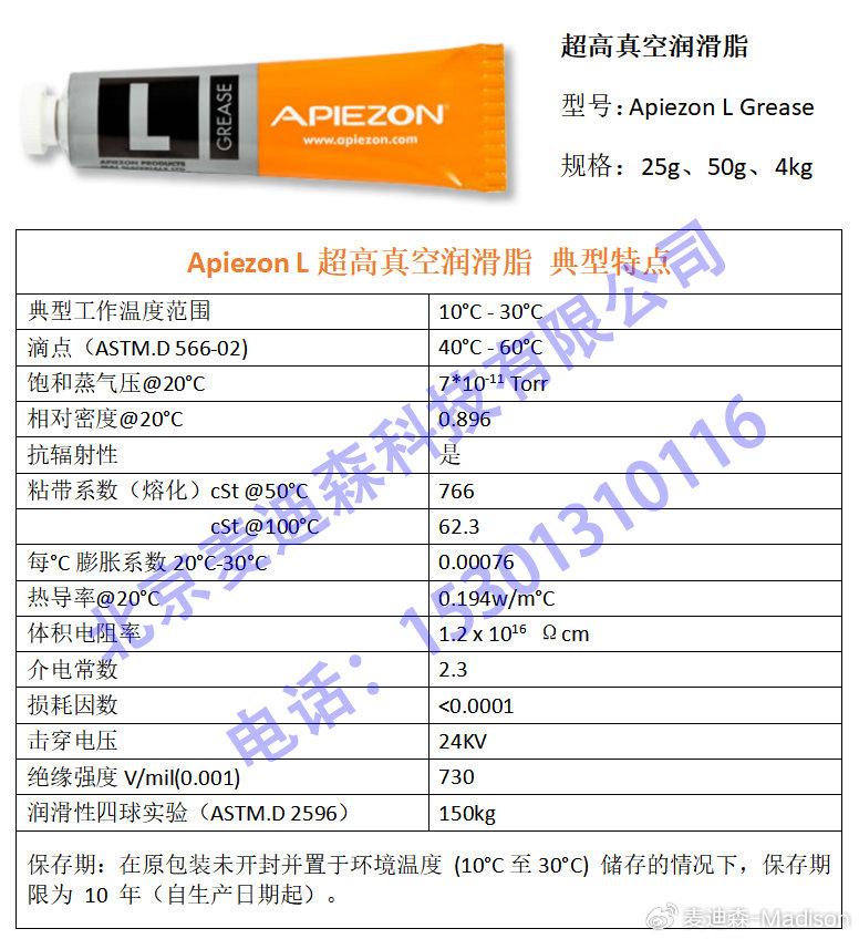 阿佩佐Apiezon真空润滑油脂N型L型M型H型T型PFPE501型AP100型AP101型AP201蒸汽增压泵油介绍 - 知乎