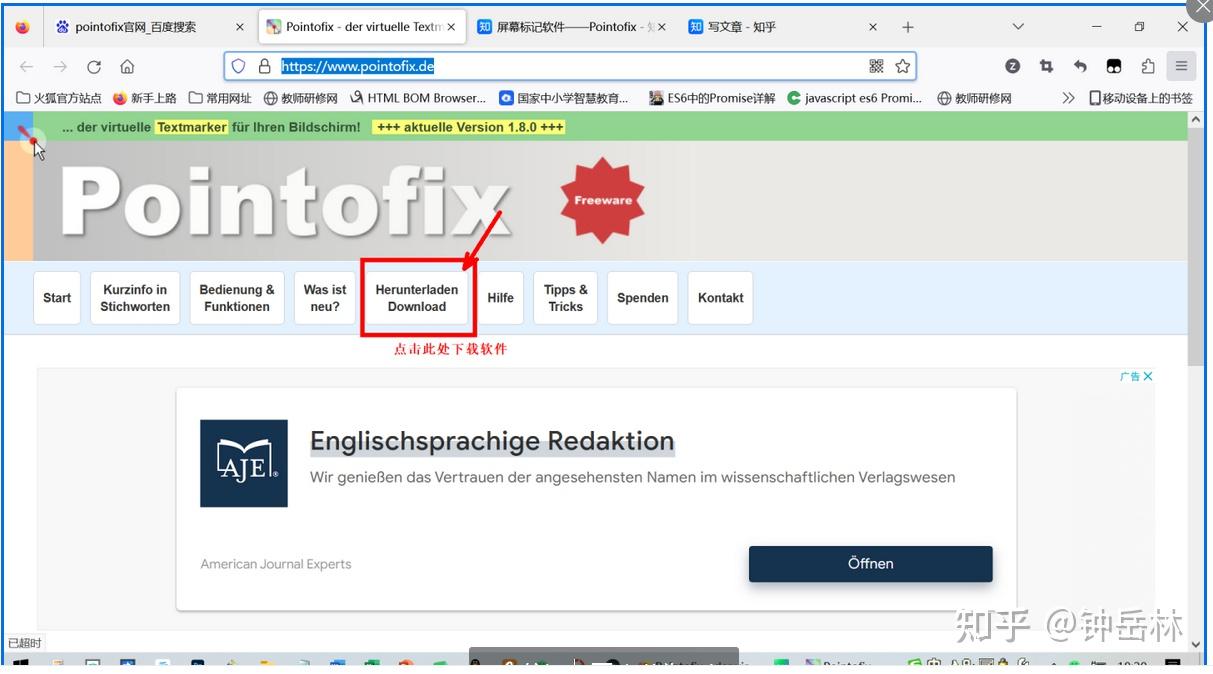 电脑屏幕标记软件——Pointofix - 知乎