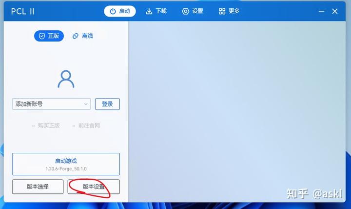 到底怎么用PCL2畅玩Minecraft，一文搞定 - 知乎