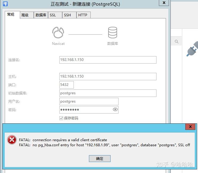 PostgreSQL加密连接SSL配置 - 知乎