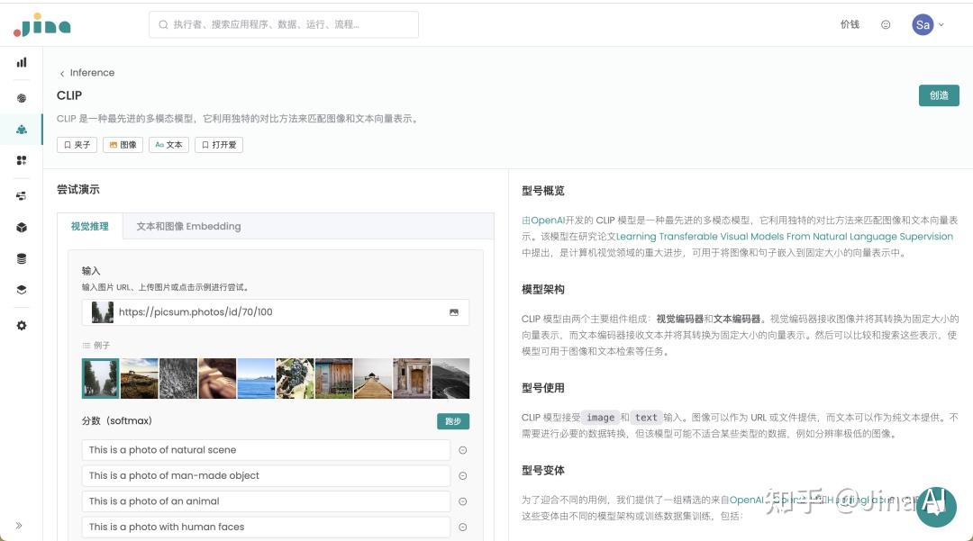 Jina AI全新Inference服务，LangChain开发体验从未如此丝滑 - 知乎