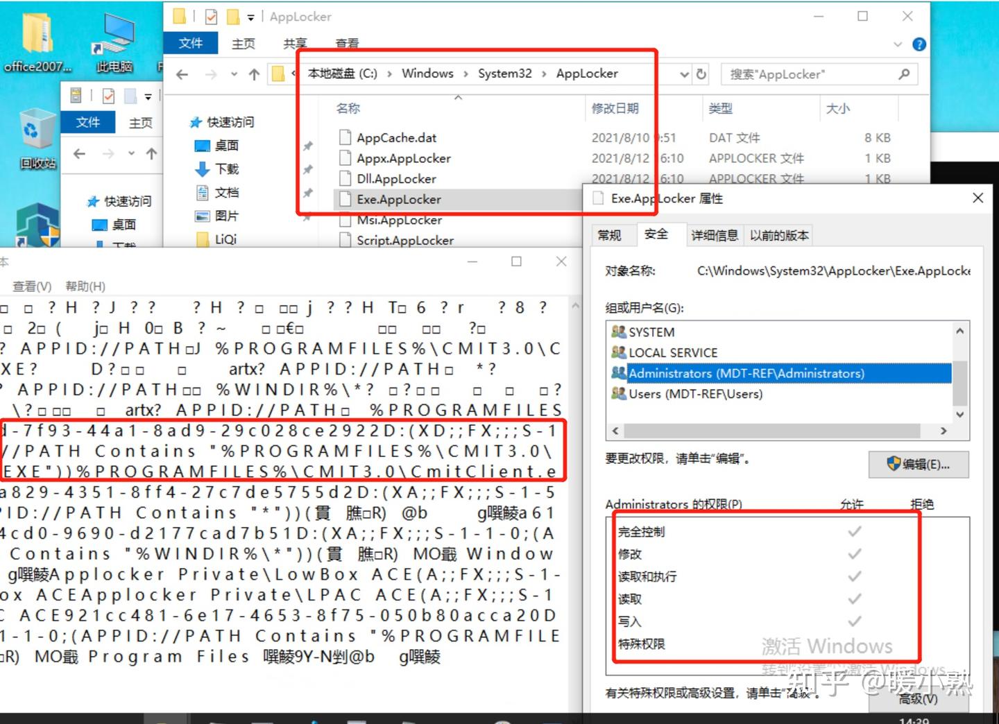Applocker与软件限制策略 - 知乎