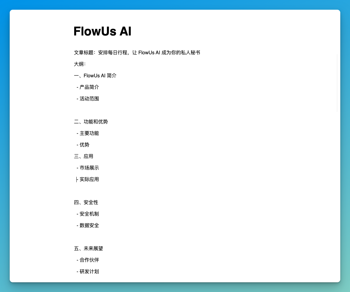 Ai 工具箱系列：笔记软件 Flowus Ai 使用教程——问答and创作使用场景分类介绍 知乎