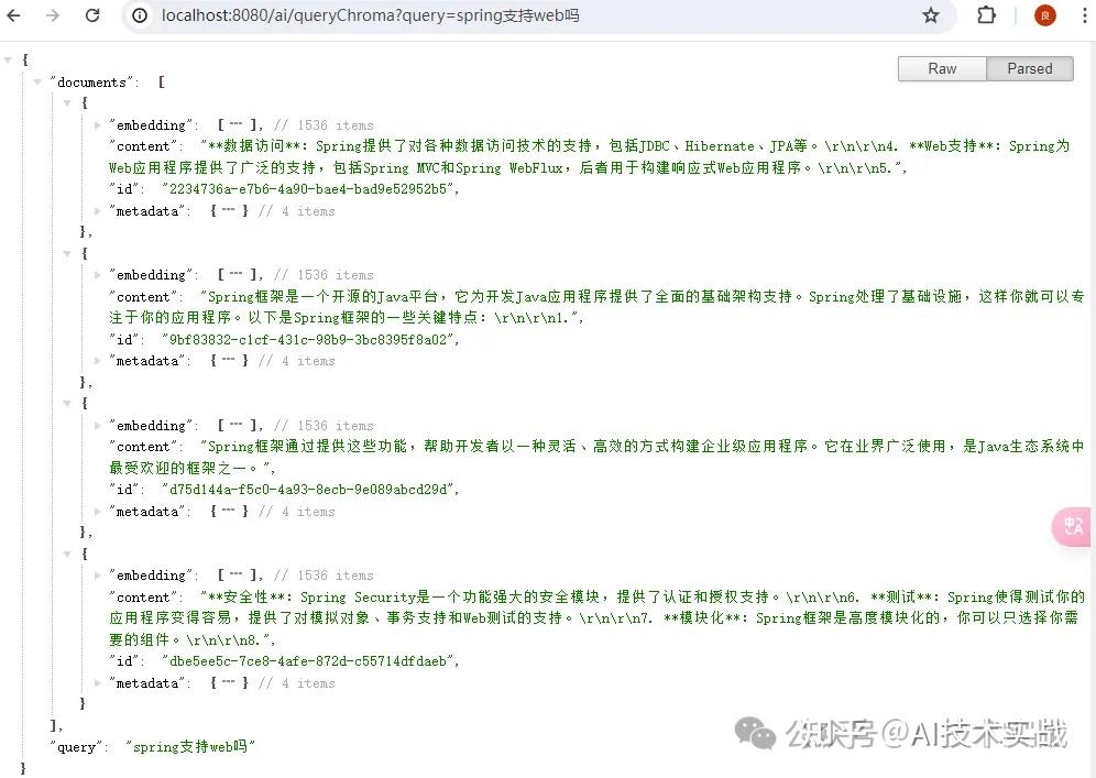 2k star! Spring AI给springboot项目集成AI能力，支持方法调用、RAG、文生图等功能！ - 知乎