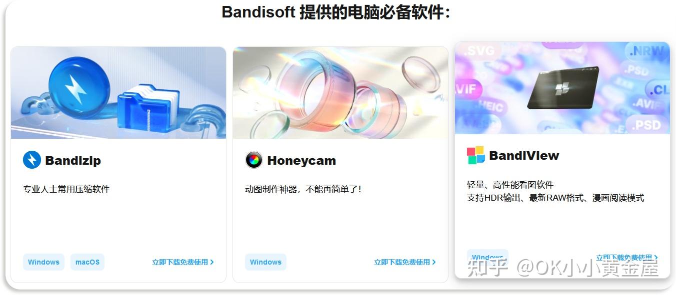 Bandiview | 图片查看器的新标准（附链接） - 知乎