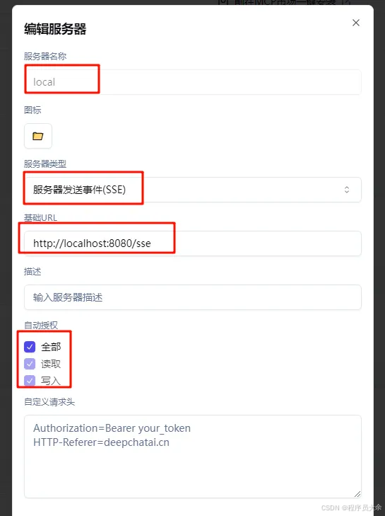Java实现mcp Server，配合deepseek和达梦数据库，实现基于企业数据库的智能问答 知乎