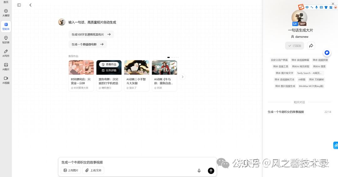 太震撼了！全球首个L4级别的AI Agent来了,人人拥有AI特种军团的时代即将来临 - 知乎