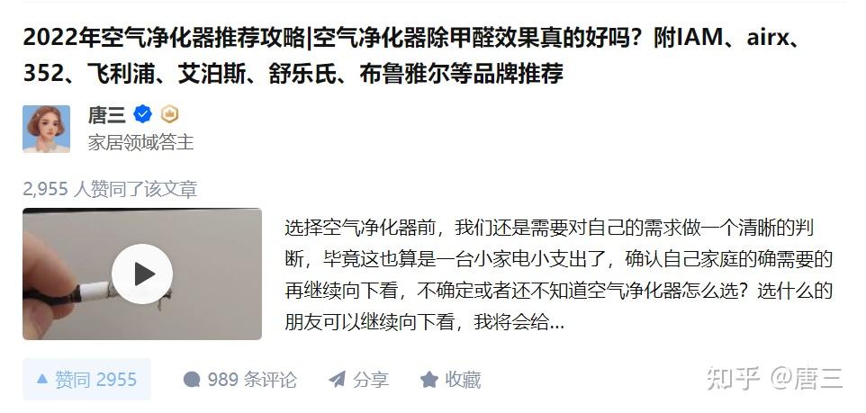 2023年空气净化器怎么选？有没有好用的除甲醛、除宠物毛发/异味、消毒杀菌空气净化器推荐？airx/IAM/飞利浦/霍尼韦尔/松下五款热门型号超全测评，手把手教你选择一台高性价比空气净化器！