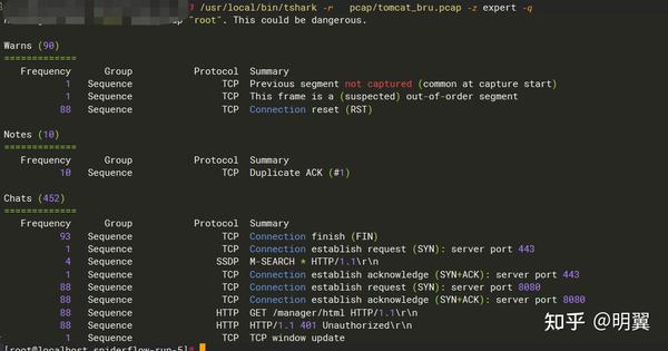 TShark使用不简明手册 - 知乎