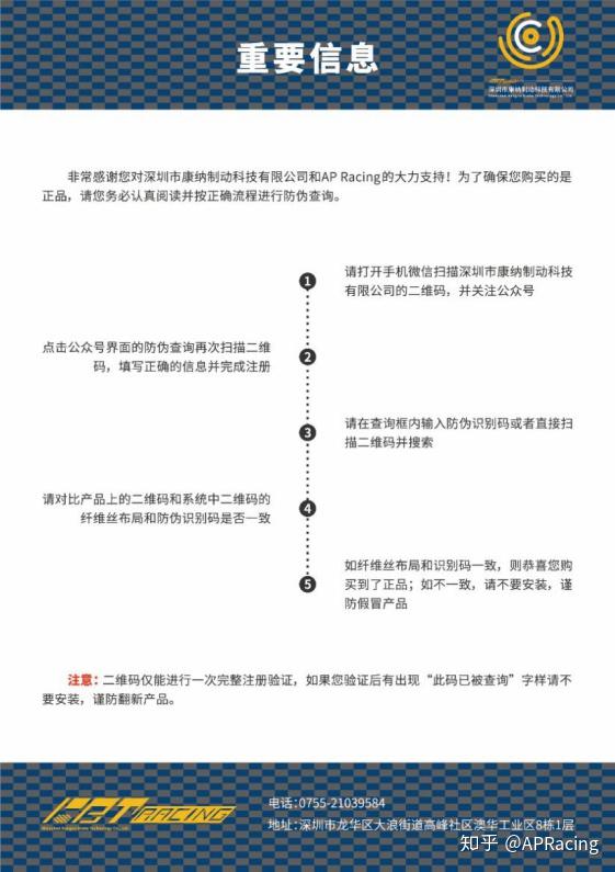 KBT Racing（AP Racing亚太总代理）官方套装正式上线 - 知乎