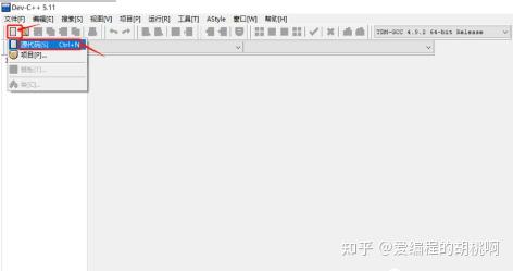 Dev-C++的下载和安装步骤 超级详细教程来喽！ - 知乎