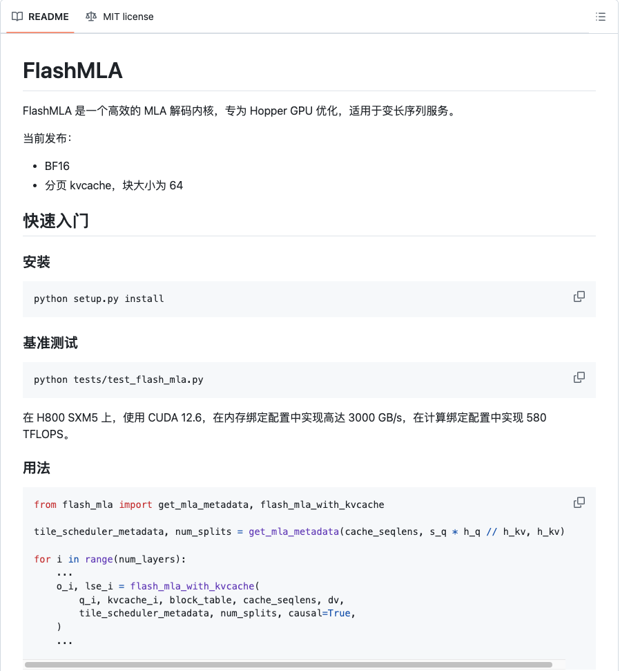 一文详解DeepSeek开源的FlashMLA，他们才是真正的“源神”。 - 知乎