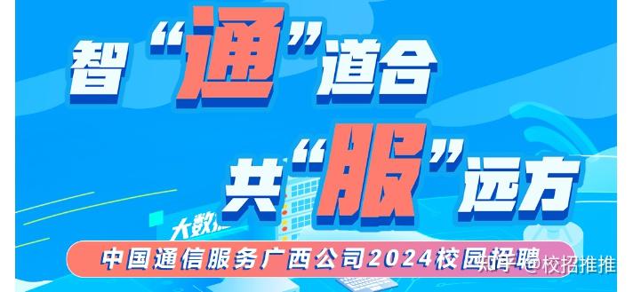 2024届春招补录及2025届暑期实习4月14日信息汇总更新! 知乎