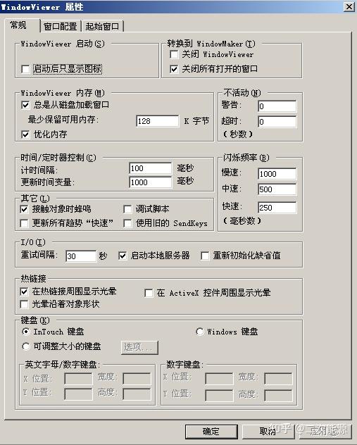 Intouch组态软件的应用 - 知乎