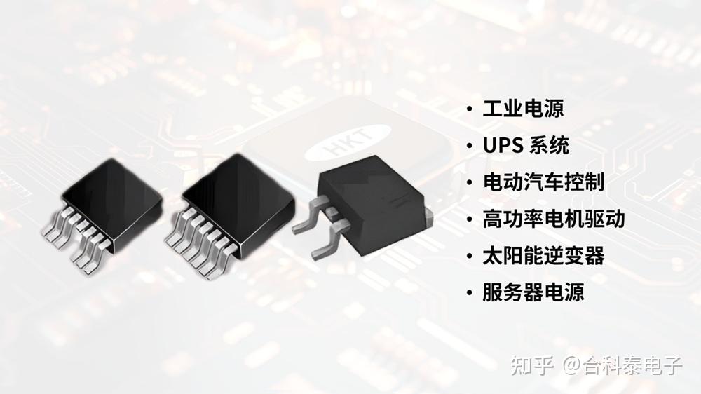 如何选择合适的MOSFET封装：TO-252与TO-263全面对比 - 知乎