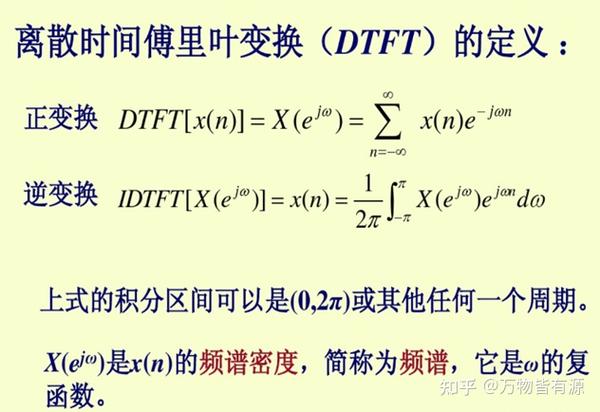 Z变换如何真正计算及其与DTFT的频谱连续的关系 - 知乎