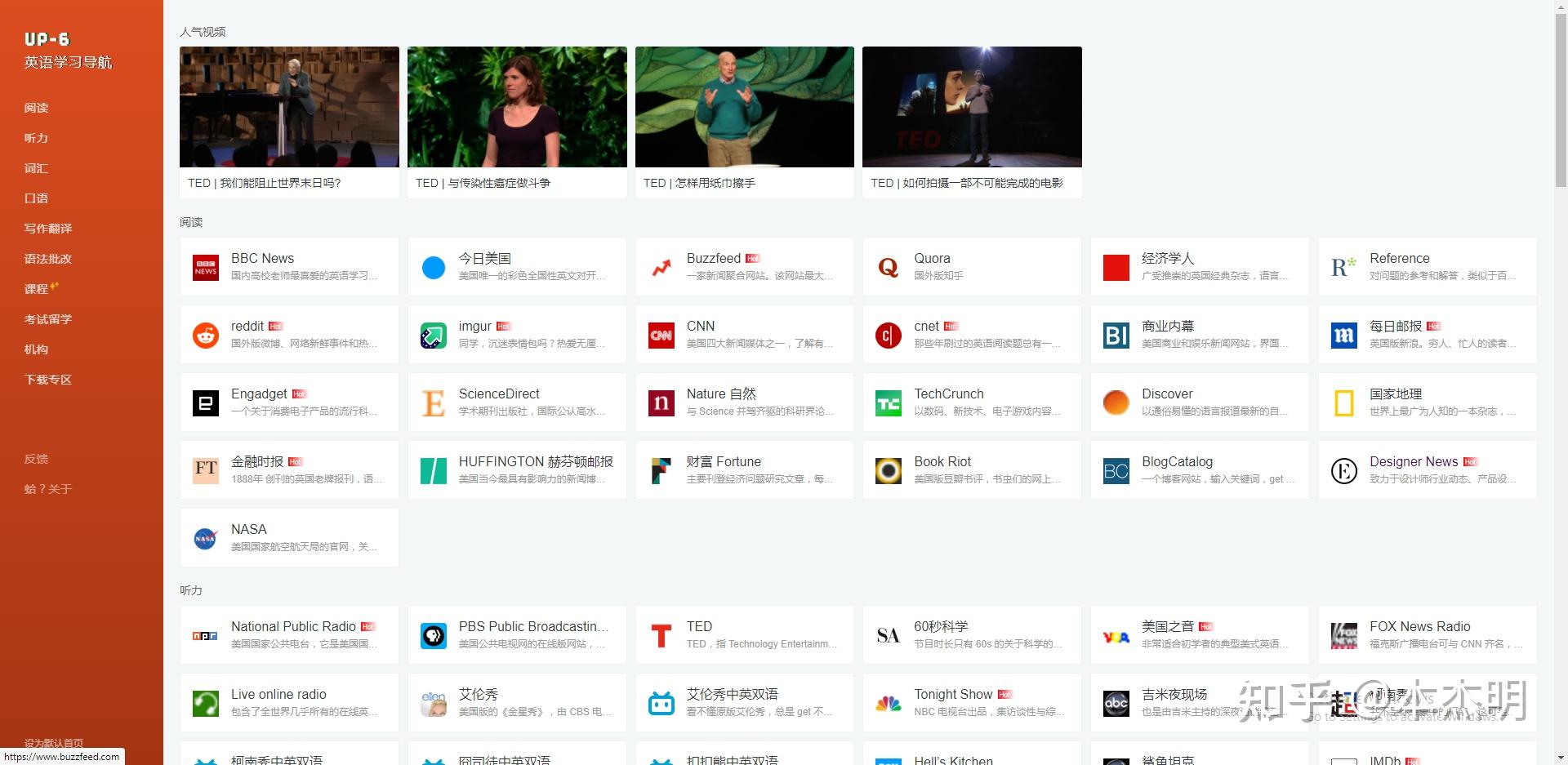 有哪些小众且专业的网址导航？ - 知乎